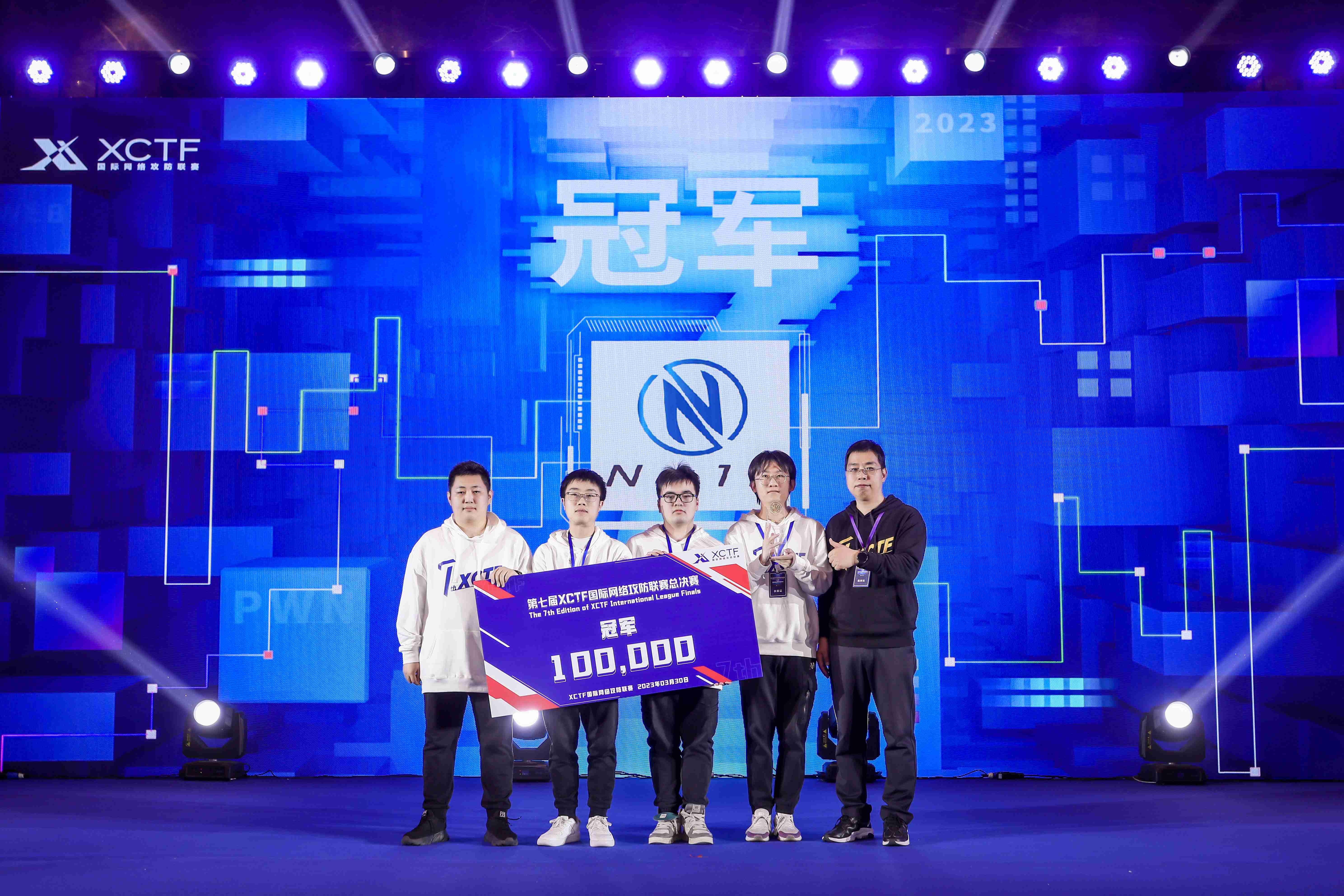 第七届XCTF国际网络攻防联赛总决赛圆满落幕！